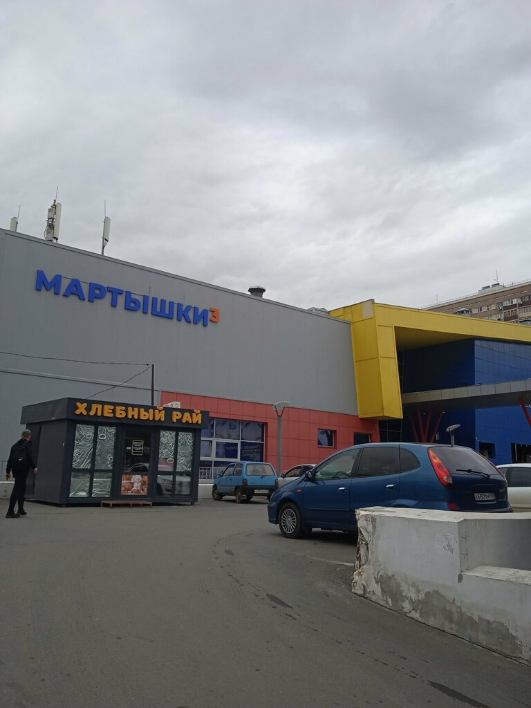 Kırtasiyeler Панда-Дисконт, Orenburg, foto