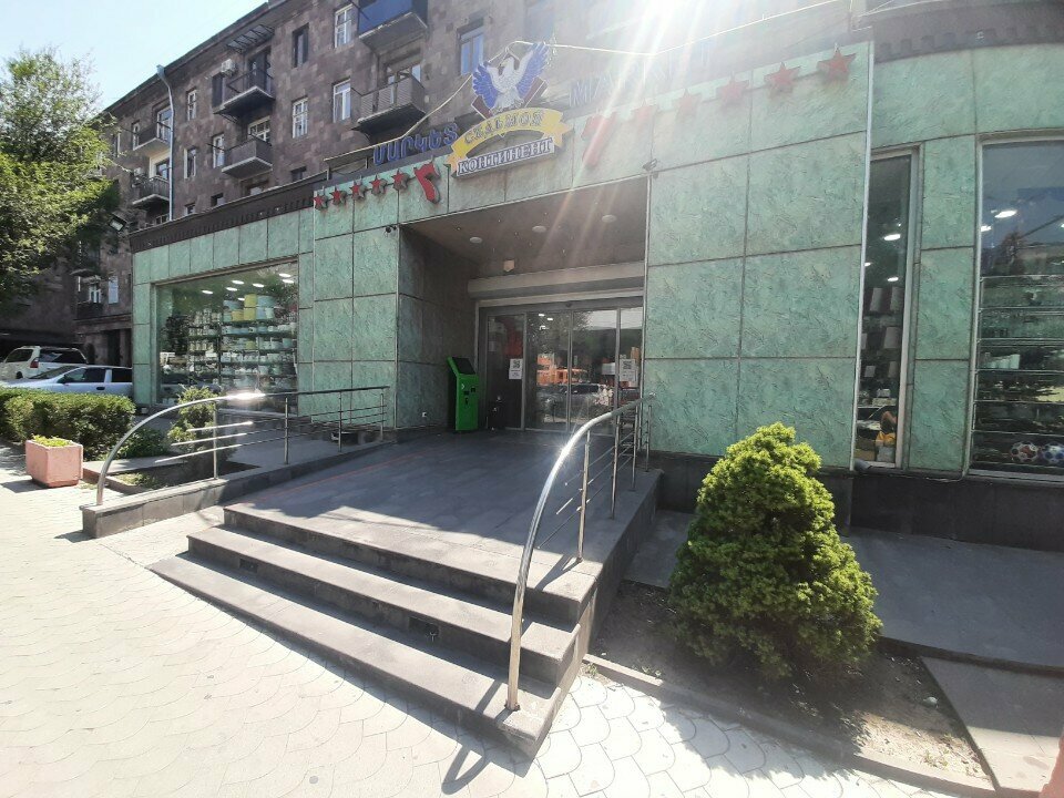 Hipermarket Nairi, Erivan, foto