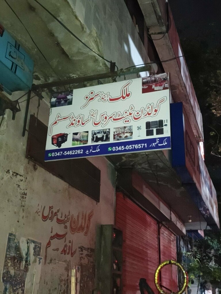 Etkinlik organizasyonu Malik and sons, Islamabad, foto