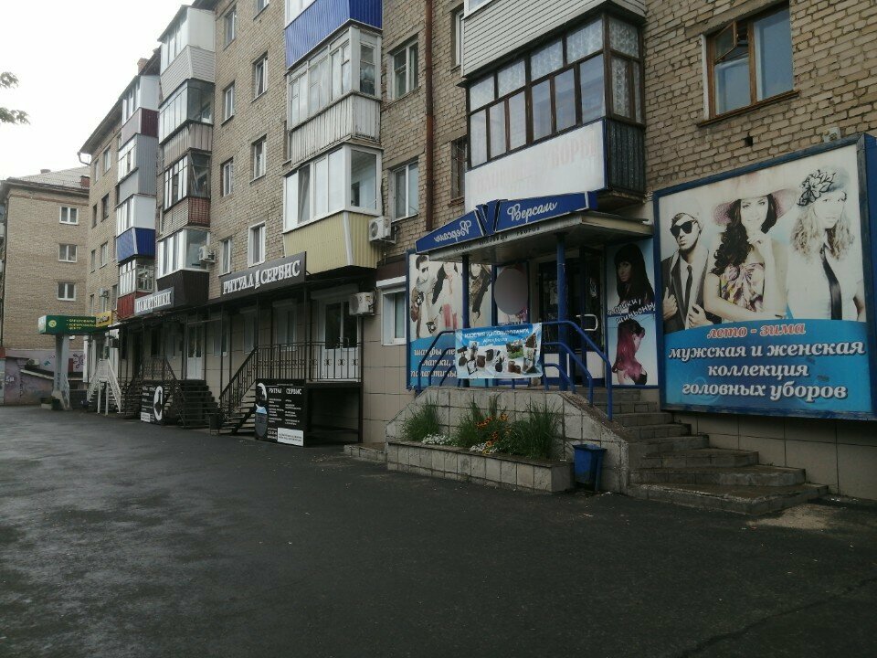 Şapka satan mağazalar Версаль, Orsk, foto