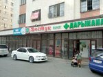 Dostuk (Alai Street No:35К), market  Osh'tan