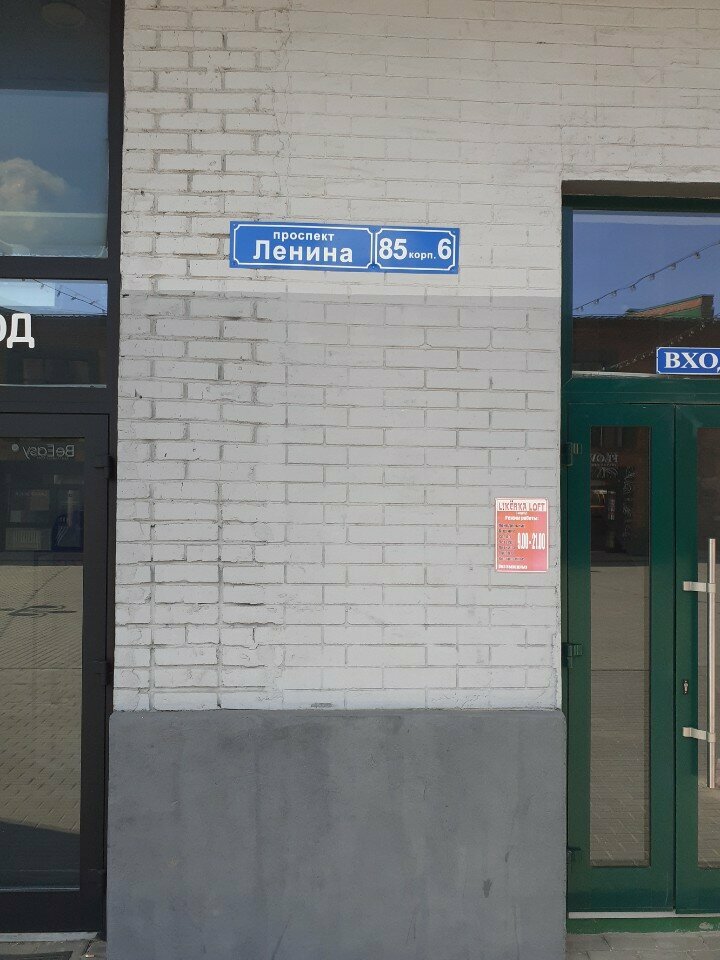 Hobi kulüpleri Hola-chika, Tula, foto