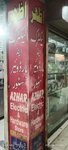 Azhar Electric & Hardware Store (No:10, Sector G-11, Sector G-11 Markaz), ev eşyası mağazaları  Islamabad'dan