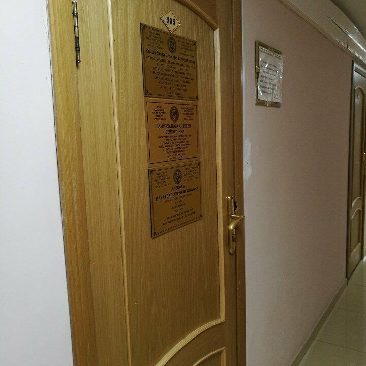 Hukuk büroları Private bailiff Alenova M. K., Astana, foto