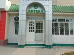Pharmacy #785 (J. Raimbekov Street No:4), eczaneler  Osh'tan