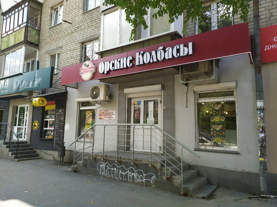 Kasap, şarküteri Орские Колбасы, Yekaterinburg, foto