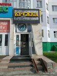 Кружка (Khanty-Mansiyskaya ulitsa No:36), bira dükkanı  Nijnevartovsk'tan