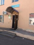 Баян (ulitsa Tsybikova No:1, posyolok gorodskogo tipa Aginskoye), kafe  Zabaykalski krayından
