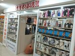 Katyusha (Peace Avenue No:94), çorap ve külotlu çorap mağazaları  Temirtav'dan