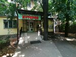 МТС банк (Stavropolskaya Street No:123/1), ödeme terminali  Krasnodar'dan