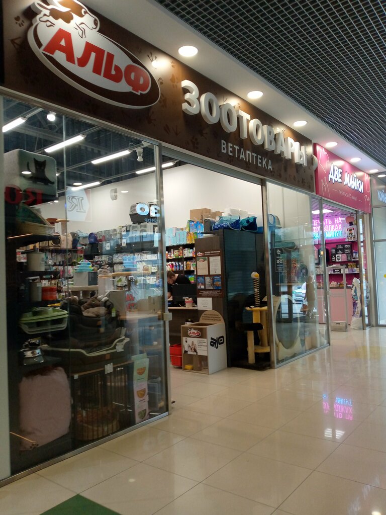 Petshop Альф, Barnaul, foto