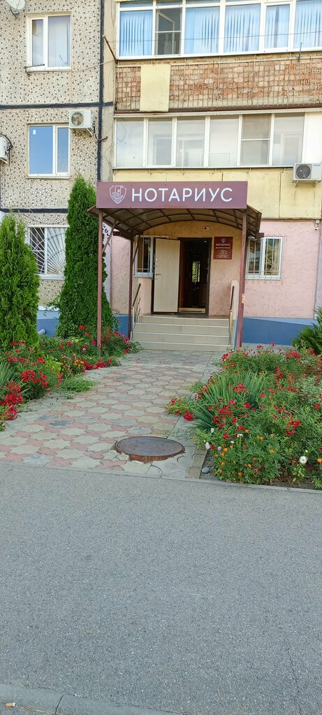Noterler Нотариус Дронов В. В., Krasnodarski krayı, foto