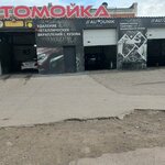 Autounic (Kurako Avenue No:49/2), oto lastik tamiri  Novokuznetsk'ten