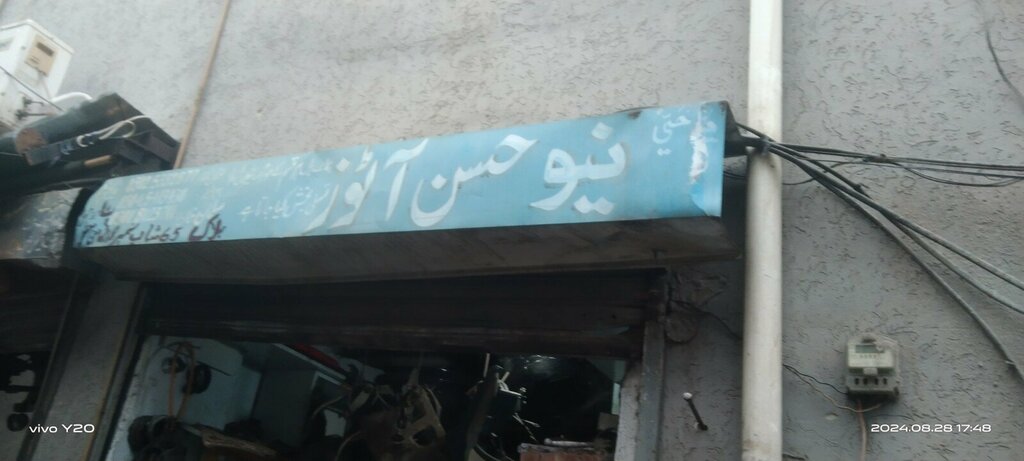 Otomobil servisi New Hasan Autos, Islamabad, foto