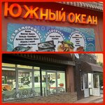 Южный Океан (Pirogova Street No:24/2), balık ve deniz ürünleri  Stavropol'dan