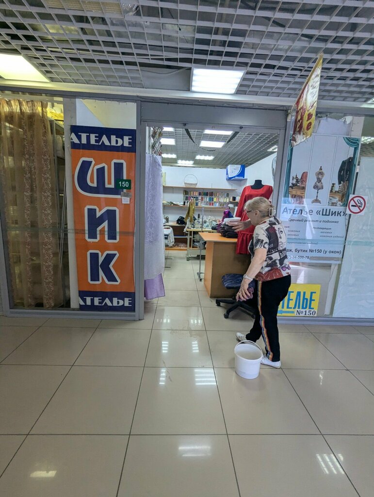 Terziler Авторское ателье Шик, Ufa, foto