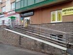 Atomy (ulitsa Mashinostroiteley No:21/1), teslimat noktası  Ufa'dan