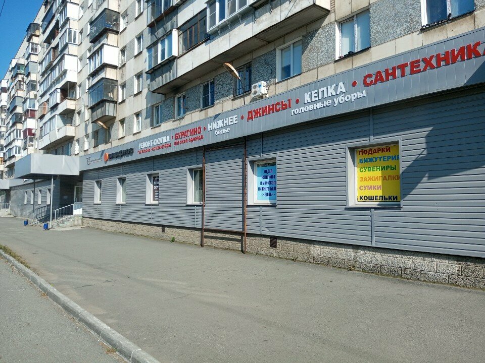 Banyo ve klozet mağazaları Сантехника, Çeliabinsk, foto