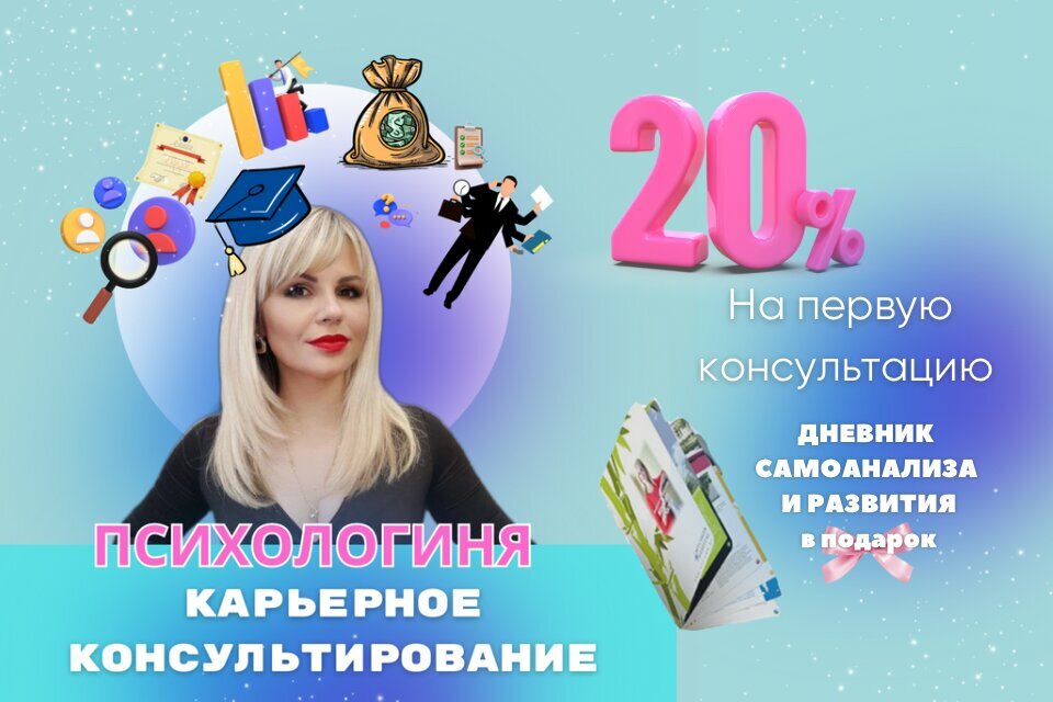 Psikolojik yardım merkezleri Psychologist Khomyanina N. N., Moskova, foto