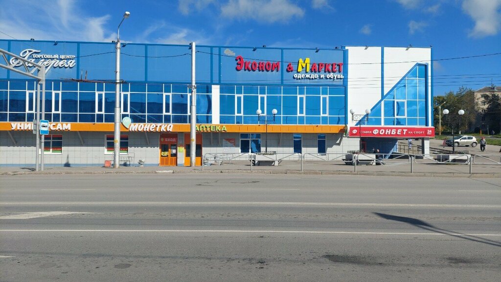 Süpermarket Монетка, Berezniki, foto