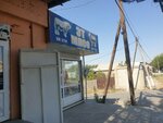 Meat Shop (ulitsa B. Osmonova No:20, Kyzyl-Kyshtak), kasap, şarküteri  Kırgizistan'dan