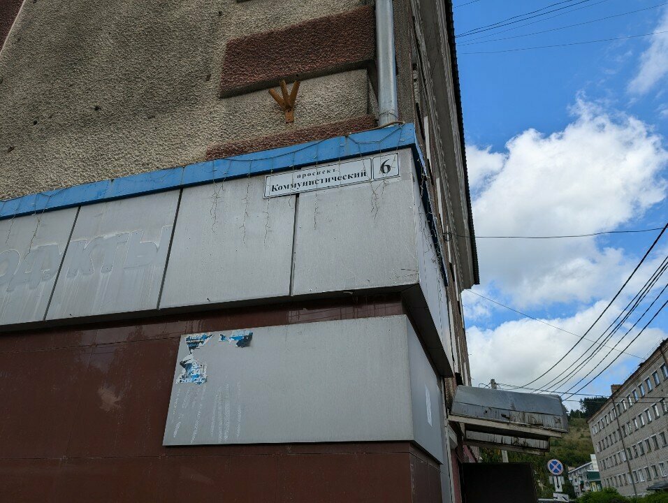 Gazete ve dergiler Postskriptum, gazeta, Gorno‑Altaysk, foto