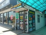 Жасур (Kurmanjan Datka Street No:533, Jiydelik), döviz büroları  Oş İli'nden