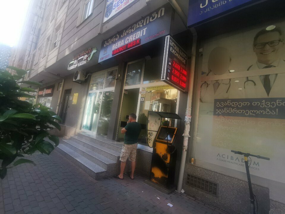 Döviz büroları Currency exchange, Batum, foto