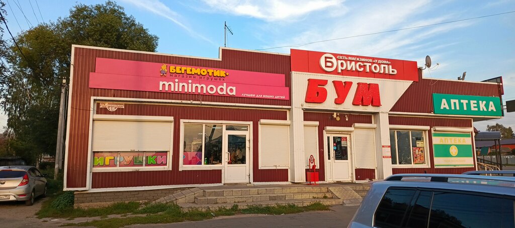 Çocuk giyim mağazaları Бегемотик+ minimoda, Nijegorodskaya oblastı, foto