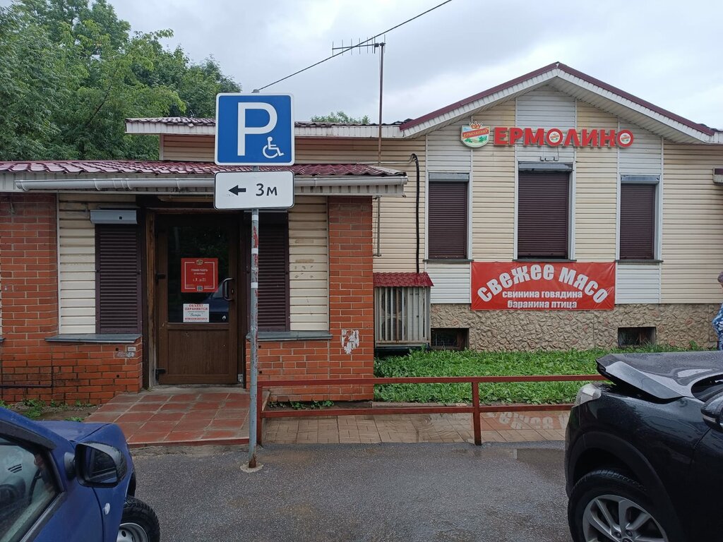 Dondurulmuş gıda firmaları Yermolino, Saint‑Petersburg ve Leningradskaya oblastı, foto