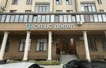 Оазис Дентал (ulitsa Kursantov-Kirovtsev No:4А), özel ağız ve diş sağlığı klinikleri ve muayenehaneleri  Vladikavkaz'dan