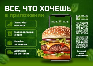 Parckafe (ulitsa Titova No:1Б), fast food  Liski'den