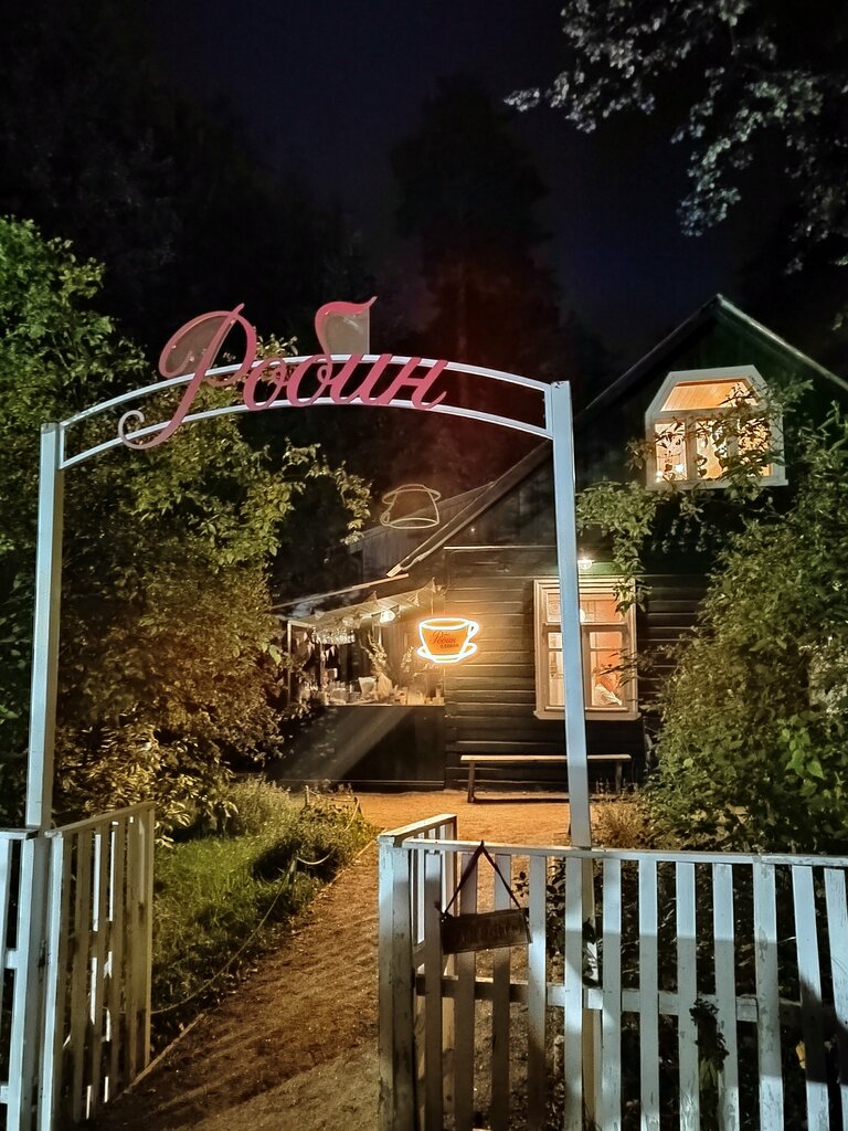 Kafe Детское кафе Робин, Moskova, foto