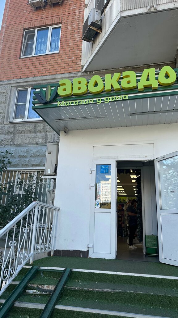 Parsel otomatı Цайняо, Moskova, foto