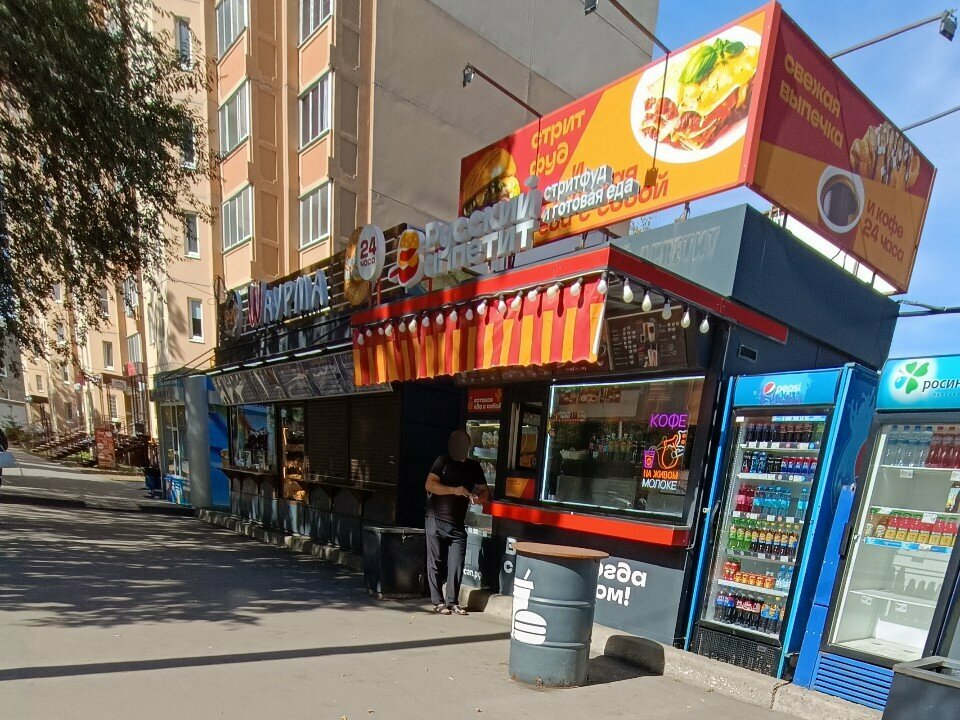 Fast food Русский Аппетит, Voronej, foto