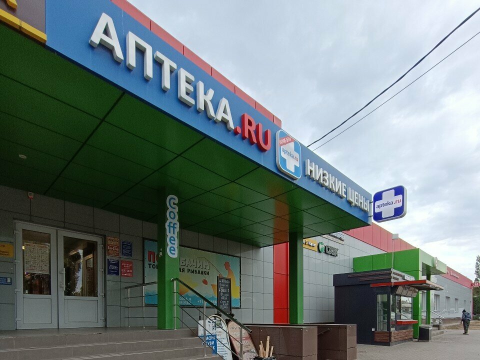 Eczaneler Аптека.ru, Voronej, foto