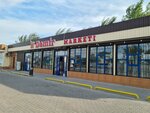 Demir (Qapal-Batyr kóshesi No:74Б), market  Çimkent'ten (Şımkent'ten)