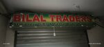 Bilal Stationers (Islamabad, Sector G-6, Sektor G-6 Markaz, 92 Street), kırtasiyeler  Islamabad'dan