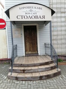 BonCafe (Gagarina Street No:29А, Tomsk), kafe  Tomsk'tan