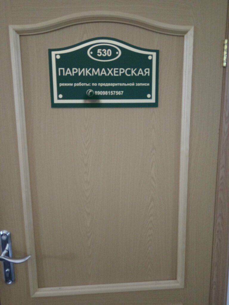 Manikür-pedikür Чувство стиля, Blagoveshchensk, foto