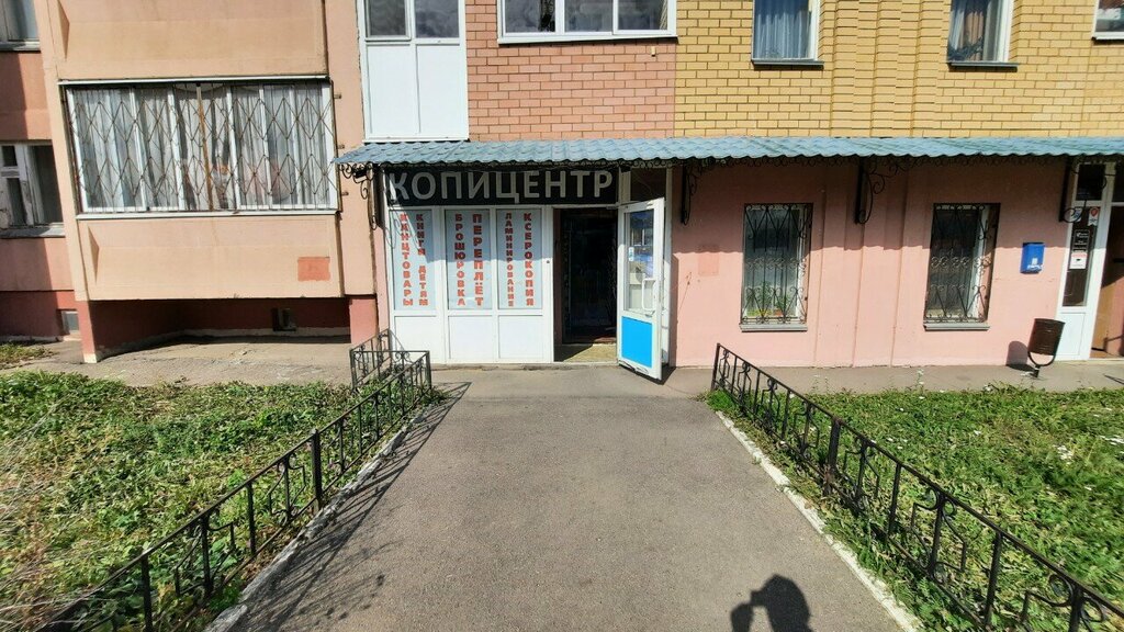 Fotokopi dükkanları Копировальный центр, İvanovo, foto