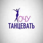 Хочу Танцевать (Lesnaya Street No:39, Blinovo Microdistrict), dans okulları  Soçi'den