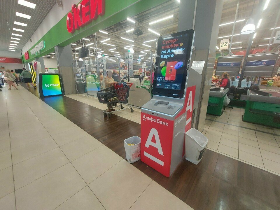 ATM'ler Alfa-Bank, Moskova, foto