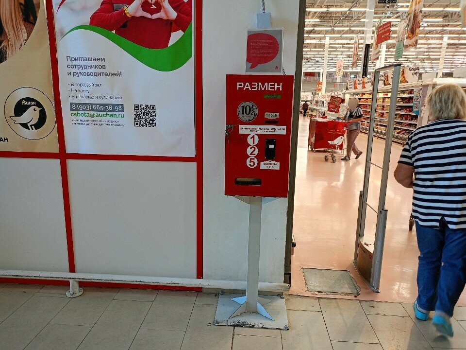 Madeni para değişim terminali Терминал по обмену монет, Samara, foto