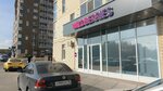 Wildberries (40 Let Pobedy Street No:73), teslimat noktası  Izhevsk'ten