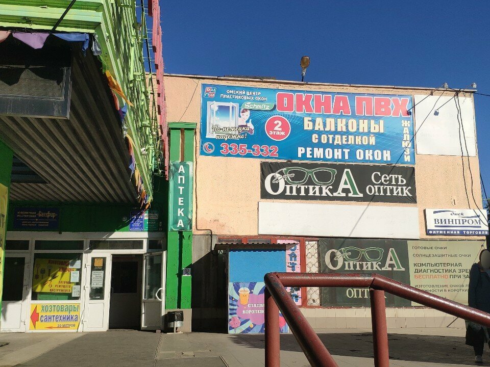 Ödeme terminali Payment terminal, Omsk, foto