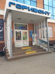 Grocery store (Internatsionalnaya Street No:67), market  Petropavl'dan (Petropavlovsk'tan)
