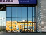Туалет (Kirovogradskaya Street No:15), tuvalet  Moskova'dan