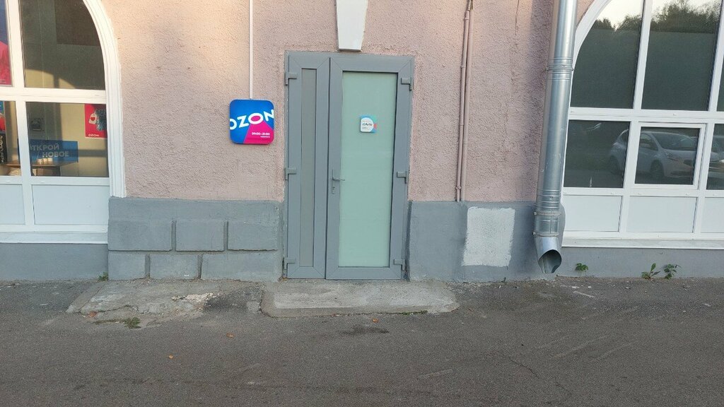 Teslimat noktası Ozon, Saint‑Petersburg, foto