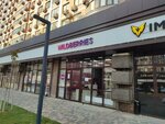 Wildberries (ulitsa Ivana Belichenko No:89), teslimat noktası  Krasnodar'dan